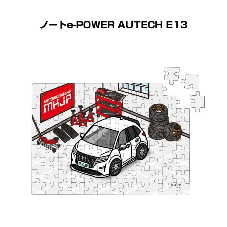 パズル 108ピース ナンバー入れ可能 車好き プレゼント 車 ノートe-POWER AUTECH E13 ゆうパケット送料無料 : ドレスアップパーツショップMKJP - 通販 ...