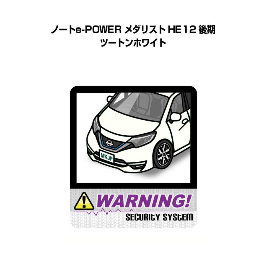 MKJP セキュリティステッカー大 2枚入り ニッサン ノートe-POWER メダリスト HE12 後期 ツートンホワイト ゆうメール送料無料 : ドレスアップパーツショップMKJP - 通販 ...