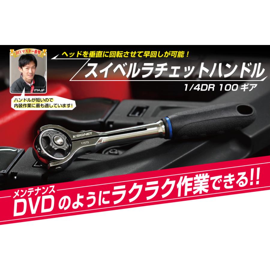 【驚きの値段で】 SIGNET シグネット 12572 3 8DR 100ギア スイベルラチェットハンドル 代引不可 yoshiyuki0804.sub.jp