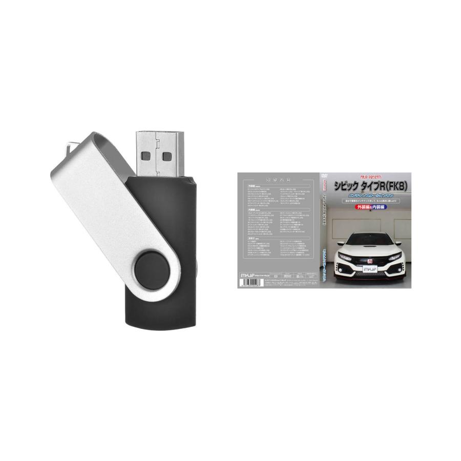 シビックタイプR FK8パーツ交換方法を動画で解説 MKJPメンテナンス解説動画USB : ドレスアップパーツショップMKJP - 通販 - Yahoo!ショッピング