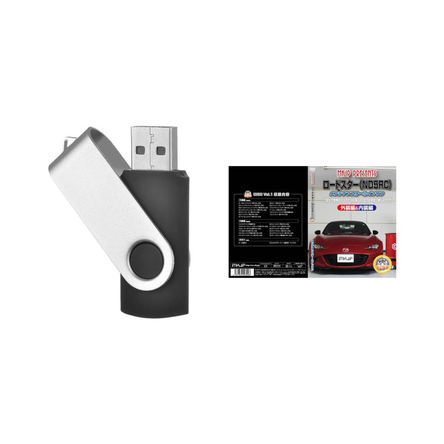 ロードスター ND5RCパーツ交換方法を動画で解説 MKJPメンテナンス解説動画USB : ドレスアップパーツショップMKJP - 通販 - Yahoo!ショッピング