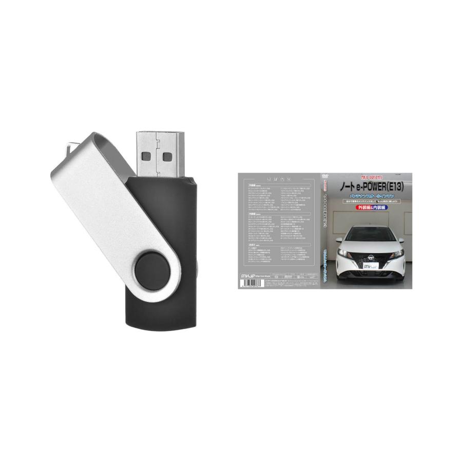 ノートe-POWER E13パーツ交換方法を動画で解説 MKJPメンテナンス解説動画USB : ドレスアップパーツショップMKJP - 通販 - Yahoo!ショッピング