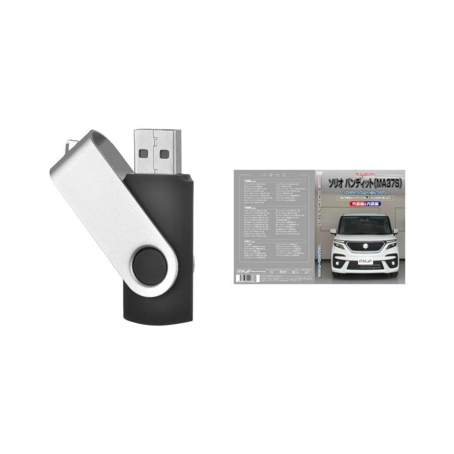 ソリオ バンディット MA37Sパーツ交換方法USB MKJPメンテナンス解説動画USB : ドレスアップパーツショップMKJP - 通販 - Yahoo!ショッピング