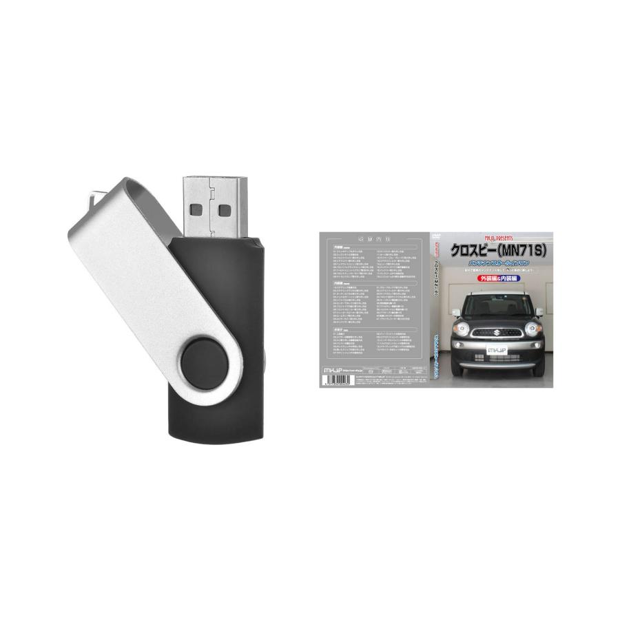 クロスビー MN71Sパーツ交換方法を動画で解説 MKJPメンテナンス解説動画USB : ドレスアップパーツショップMKJP - 通販 - Yahoo!ショッピング