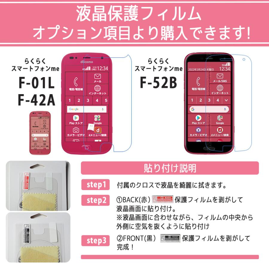 らくらくホン f42a 52b ケース カバー らくらくスマートフォン らくらくスマホ 手帳型 ドコモ f01l 手帳 らくらく スマート フォン ホン 楽々フォン ラクラク ...