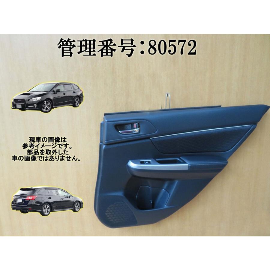 H28 レヴォーグ VM4 右リアドア内張/Rドアトリム : 80572 : エスエスエーパーツ 1号店 - 通販 - Yahoo!ショッピング