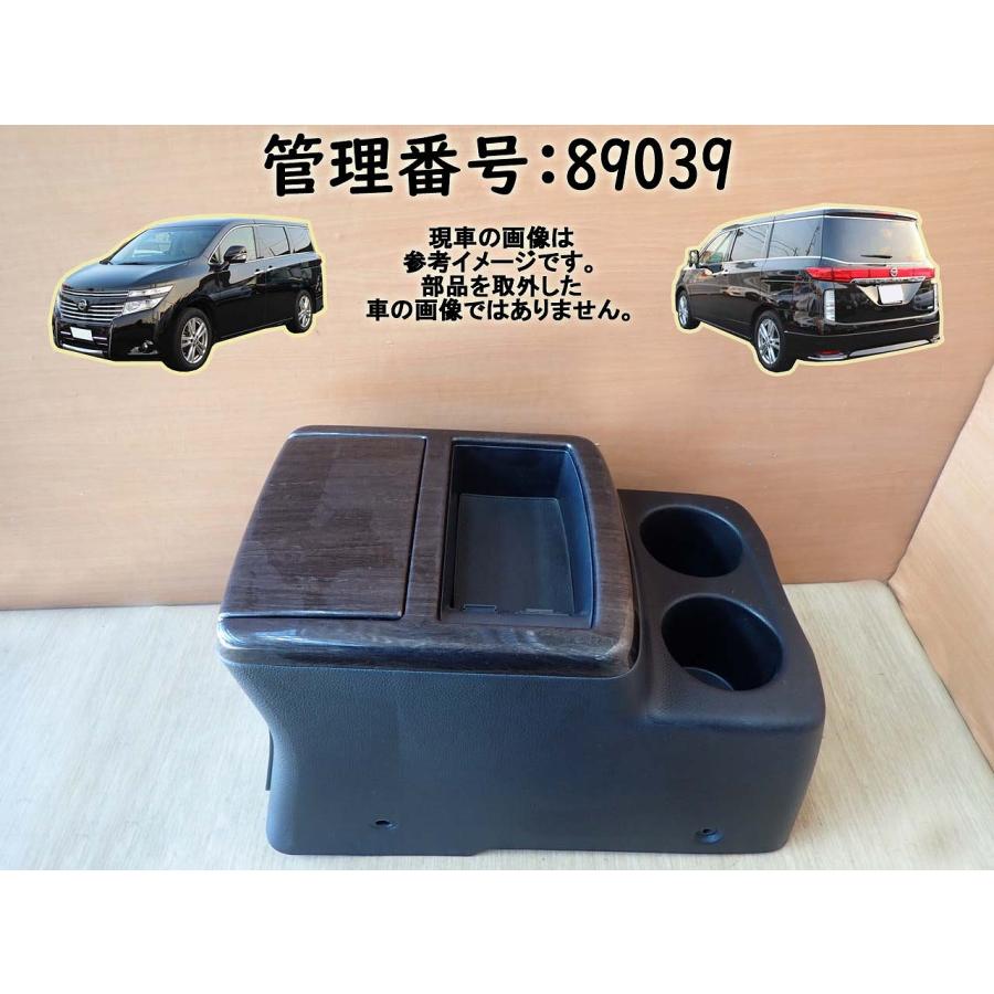 H22 エルグランド PNE52 センターコンソールボックス : エスエスエーパーツ 1号店 - 通販 - Yahoo!ショッピング