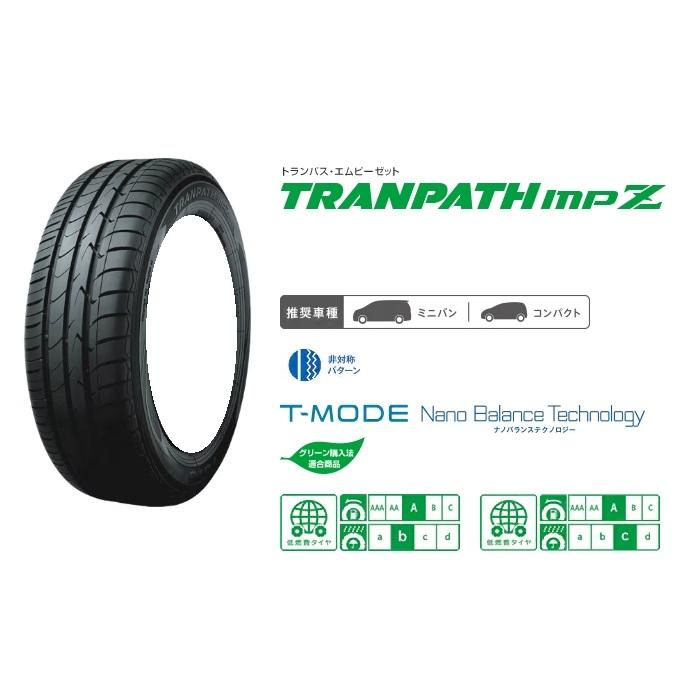 送料無料 正規品 1本 TOYO TRANPATH mpZ 205/70R15 タイヤのみ トーヨー トランパス エムピーゼット ラジアルタイヤ (個人宅への配送OK) : y-2-tire ...
