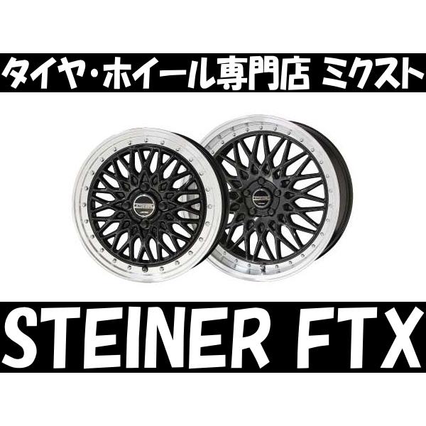 [業販限定販売] [新品] [19インチ] [STEINER FTX] [8J+35] [235/35R19] [マークXジオ] [4本セット ...
