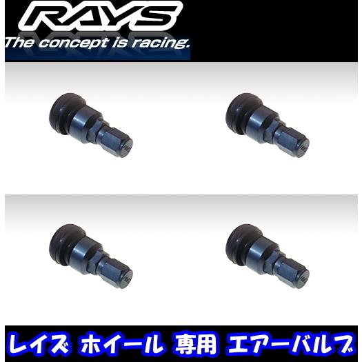 [送料無料] [新品] [正規品] [RAYS] [エアーバルブ] [商品番号:45] [HB1バルブ GS] [4本] [レイズホイール専用] [バルブキャップ付] : Tire Wheel ...