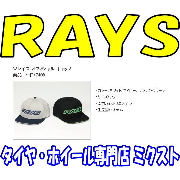 [送料無料] [新品] [RAYS OFFICIAL] レイズ オフィシャル キャップ [ブラック/グリーン] [帽子] [1個] [正規品] [No.7409] : Tire Wheel ...