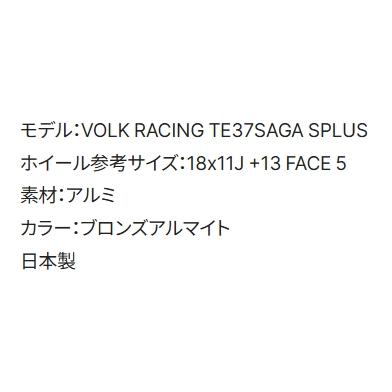 [送料無料] [RAYS OFFICIAL GEAR] [VOLK RACING TE37SAGA SP 1/4 SCALE BR] [No.7499000000037] [受注生産品 ...