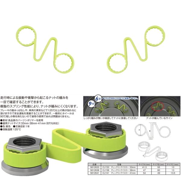 送料無料 新品 チップトップ チェックリンク イエロー バージンポリマー (品番:CLY41) (個数:50個) 1袋 (適合ナット:41mm ...