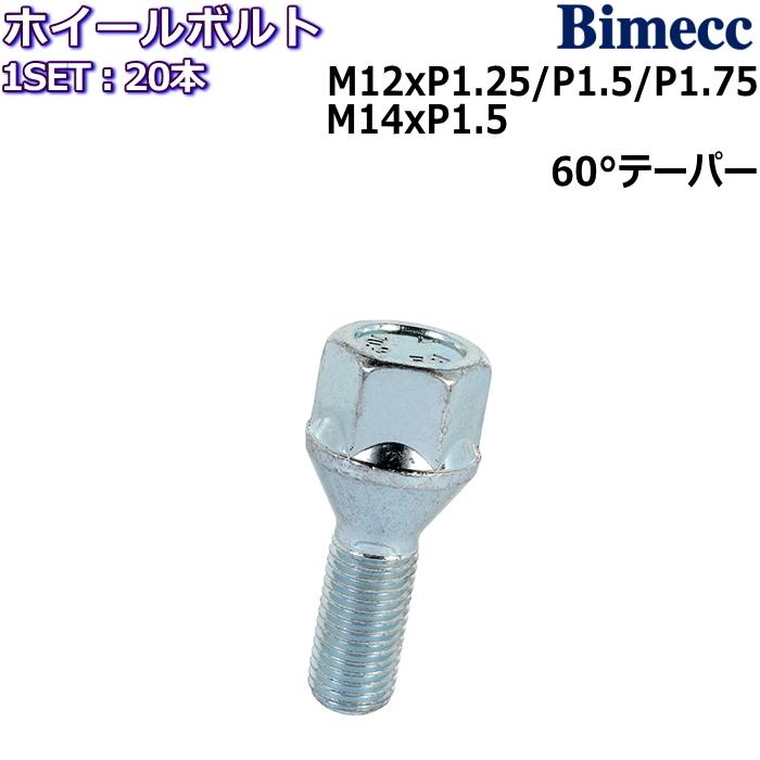Bimecc/ビメック ラグボルト 20本 M12×P1.5/P1.25/P1.75 M14×P1.5 19HEX 60°テーパー メッキ ホイールボルト : タイヤ・ホイール専門店 ミクスト ...