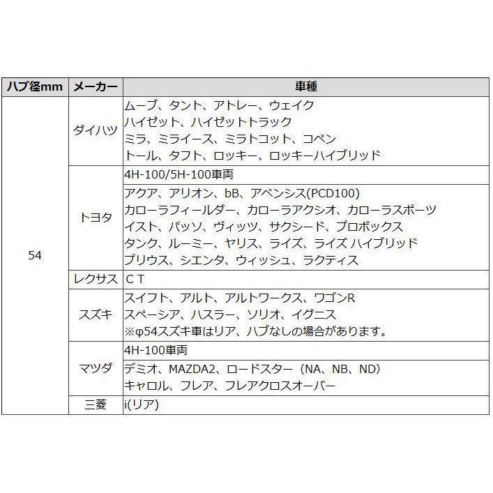 weds ハブリング 軽合金 ツバ付 2枚 外径65 67 73 内径 54 56 60 64 66 67 ウェッズ LEONIS ...