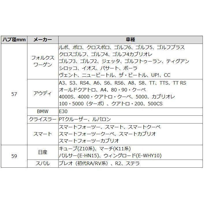 weds ハブリング 軽合金 ツバ付 2枚 外径65 67 73 内径 54 56 60 64 66 67 ウェッズ LEONIS ...