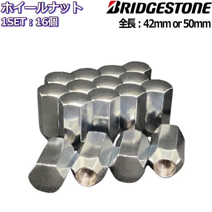 ブリヂストン ホイールナット ロングタイプ 42mm/50mm メッキ 16個 M12×P1.25/P1.5-21HEX :Nut-Bridgestone-Long-Plating-16SET ...