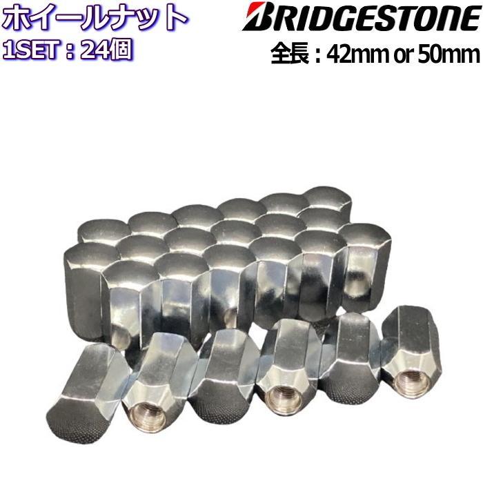 ブリヂストン ホイールナット ロングタイプ 42mm/50mm メッキ 24個 M12×P1.25/P1.5-21HEX :Nut-Bridgestone-Long-Plating-24SET ...