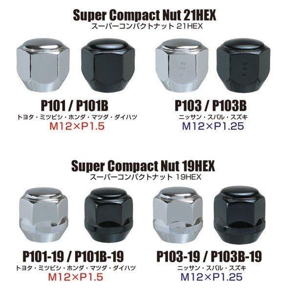 KYO-EI ショートナット ブラック 16個 M12×P1.25/P1.5-19HEX/21HEX : タイヤ・ホイール専門店 ミクスト - 通販 - Yahoo!ショッピング