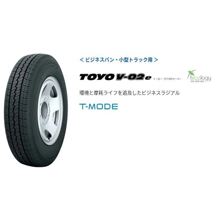 14インチ 175R14 8PR TOYO V-02e トーヨー サマータイヤ単品 2本セット : タイヤ・ホイール専門店 ミクスト - 通販 ...