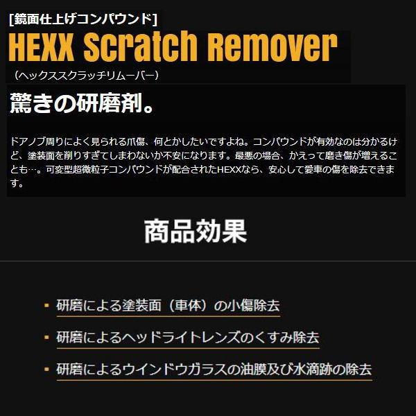 VOODOORIDE HEXX Scratch Remover 鏡面仕上げコンパウンド 研磨剤 118ml : タイヤ・ホイール専門店 ...
