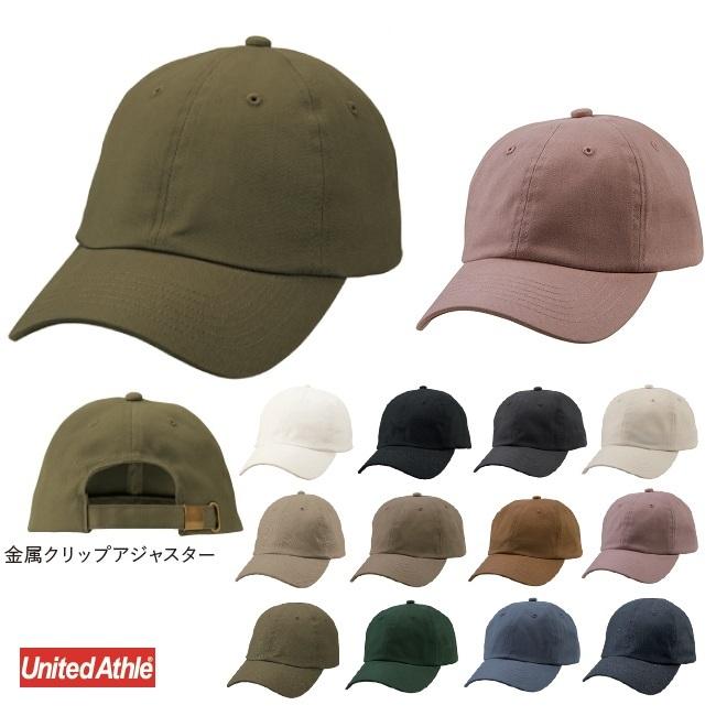 コットン ツイル ローキャップ 無地 9670-01 (United Athle) 綿100％ フリーサイズ アジャスター付 激安 帽子 チーム対応 : MKワールドストア - 通販 ...