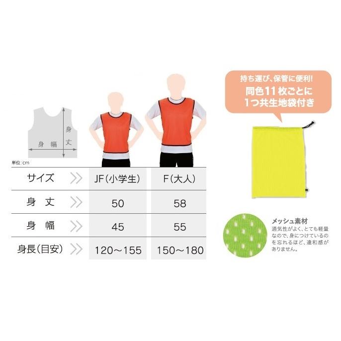 番号入りビブスセット 1番〜11番 同色11枚セット ゲームベスト (BOL-TONE) M111 ジュニア、フリーサイズ ナンバー入り : MKワールドストア - 通販 - Yahoo!ショッピング
