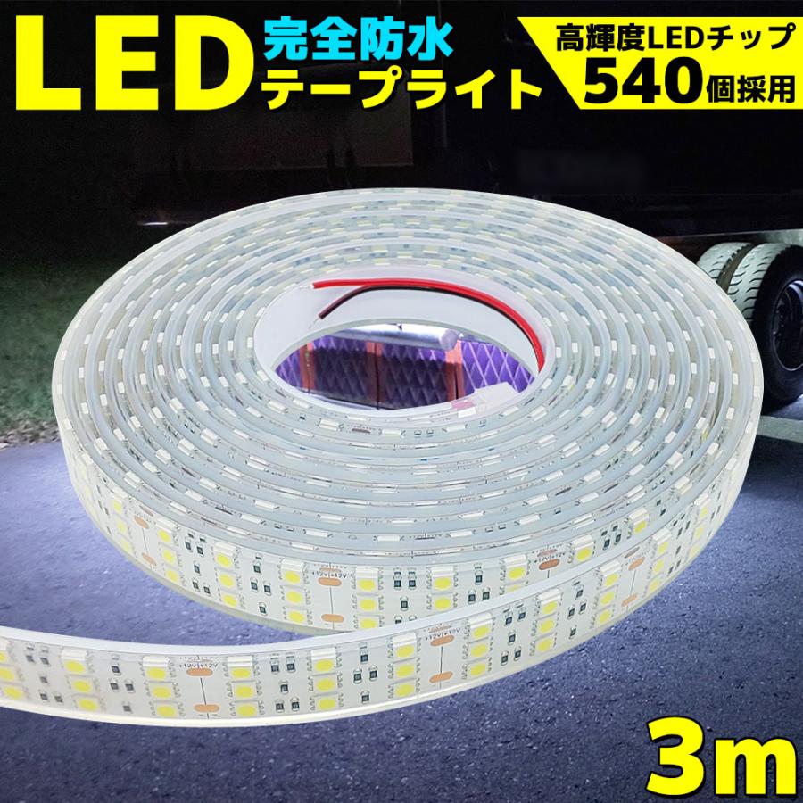 LEDテープライト 3m 完全防水 12v 24v 車 トラック 作業灯 選挙カー 3列 高輝度 トリプルライン SMD5050 900チップ : ML STORE - 通販 - Yahoo ...