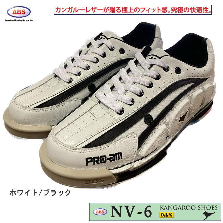 ABS カンガルーレザー ボウリングシューズ NV-6 ブラック・シルバー ホワイト・ブラック : nv-6 : エムアンドエルズ - 通販 - Yahoo!ショッピング