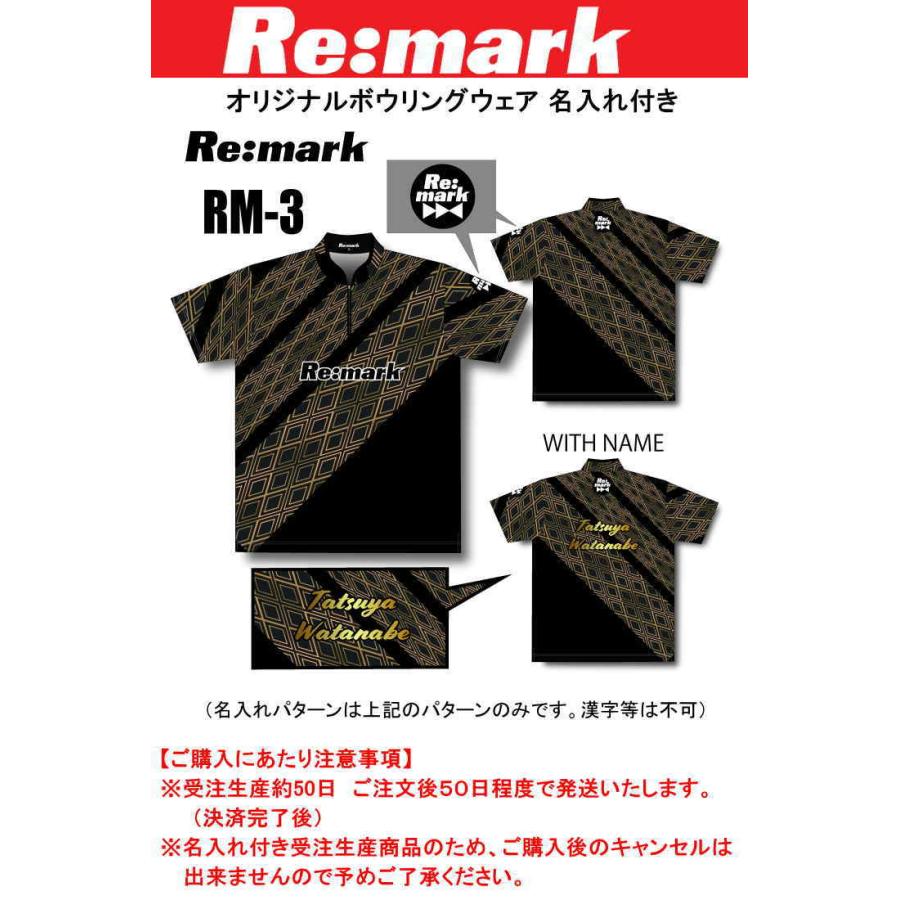 Re-mark RM3 ボウリング ボウリングウェア リマーク サード 名入れ付き RM3NA : エムアンドエルズ - 通販 - Yahoo!ショッピング