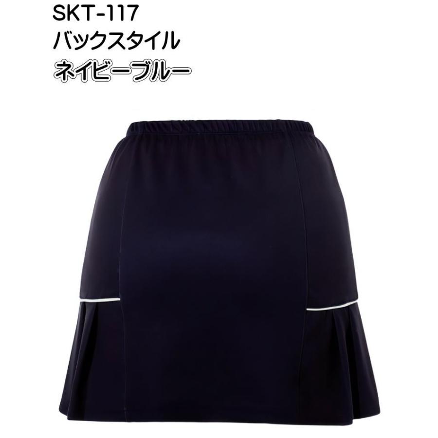 ソシオ ボウリングスカート SKT-117 : skt-117 : エムアンドエルズ - 通販 - Yahoo!ショッピング