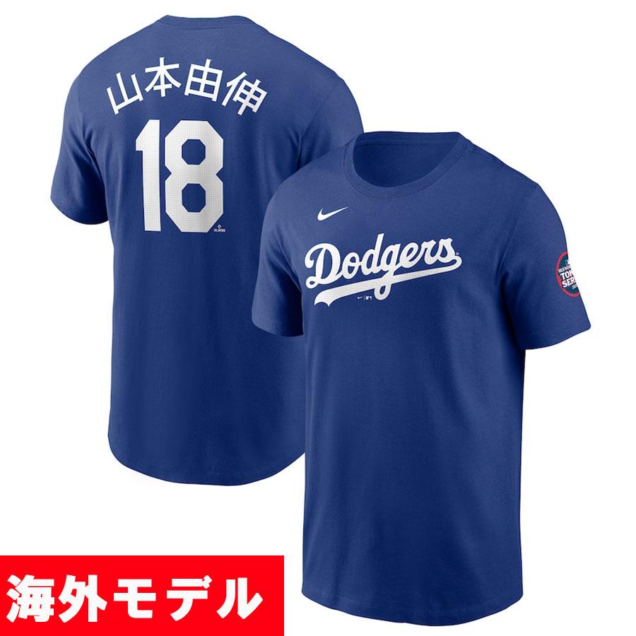 NIKE MLB 山本由伸 ドジャース Tシャツ 【海外版】東京シリーズ2025 漢字ネーム＆ナンバー T-Shirt ナイキ/Nike ロイヤル : プロ野球メジャーリーグショップ - 通販 ...