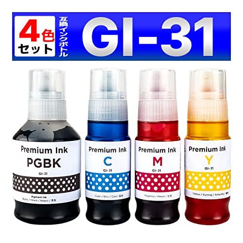 Canon GI-31 4色 用互換インクボトル【バウストア】G3360 G3370 G1330 : acl173033013351201 : MLPストア - 通販 - Yahoo!ショッピング
