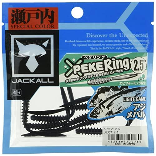 JACKALL ジャッカル ペケリング 2.5inch JACKALL PEKE Ring【2】 月光ブラック 2.5インチ : ojt173288787215201 : MLPストア ...