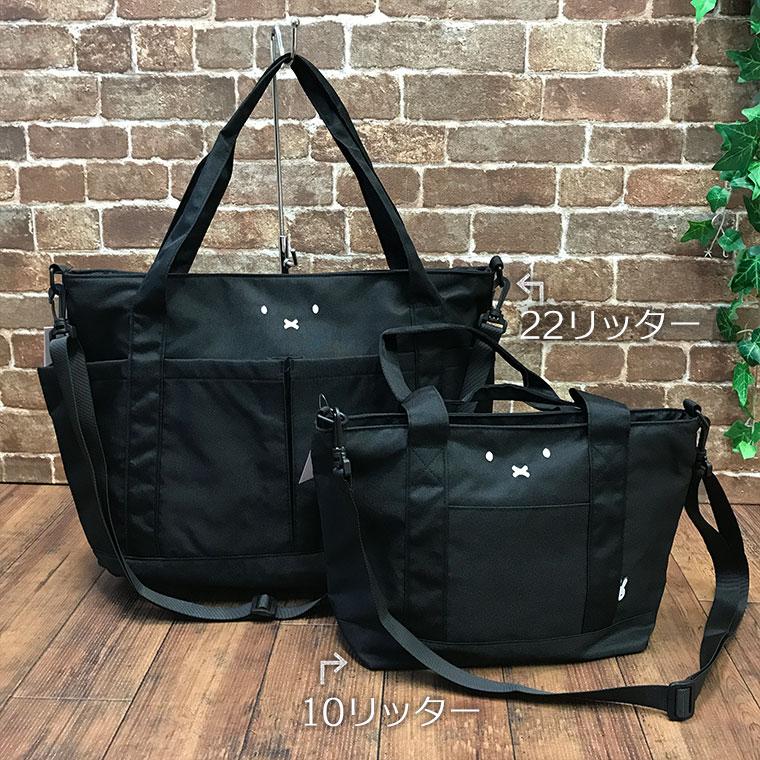Miffy ミッフィー トートバッグ A4 黒 レディース ファスナー付き 22L 旅行バッグ 1泊用 マザーバッグ【爆買】 : キャリーバッグ通販のMM-COMPANY - 通販 ...
