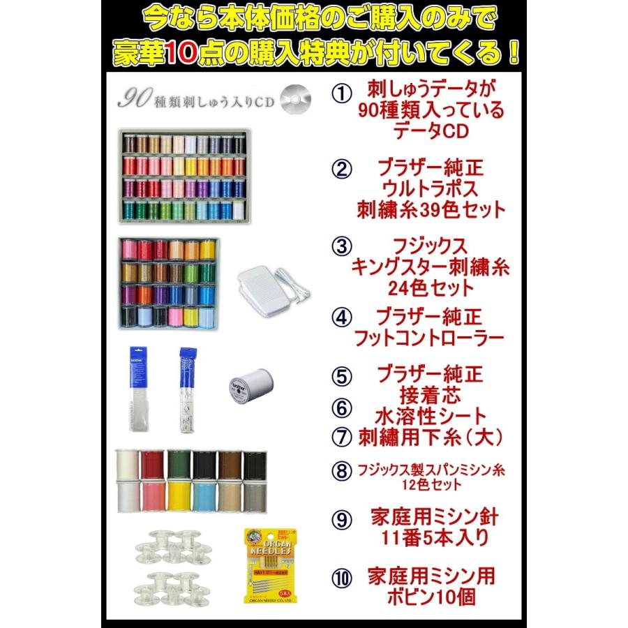 ブラザー工業 豪華10点特典付き ミシン ブラザー CR2600W ブラザー工業 豪華10点特典付き ミシン ブラザー CR2600W