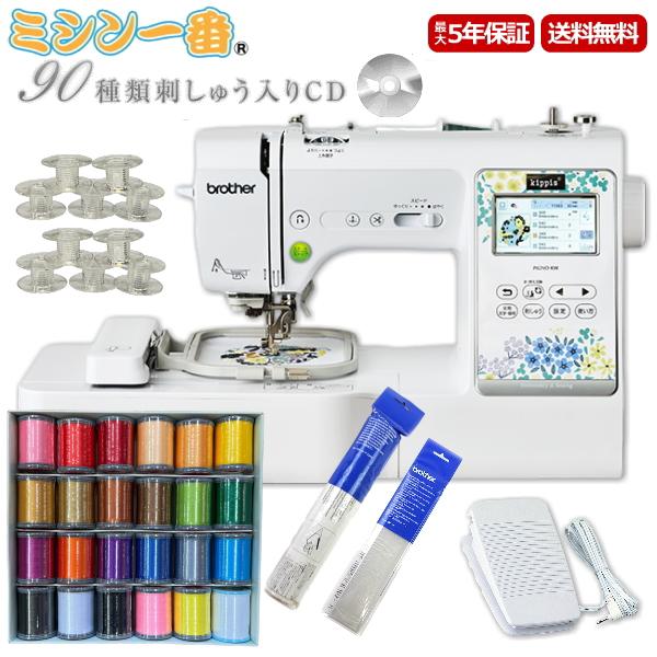 ブラザー工業 新製品 ミシン ブラザー PICNO KW EMP0801 刺しゅうミシン 豪華6点の購入特典付き : ミシン一番 - 通販 ...