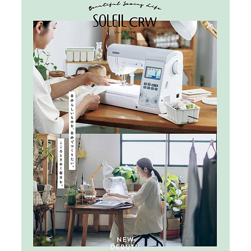 ブラザー工業 豪華10点特典付き ミシン ブラザー ソレイユCRW SOLEIL CRW EML1401 刺しゅうミシン 刺繍ミシン : ミシン一番 - 通販 - Yahoo!ショッピング