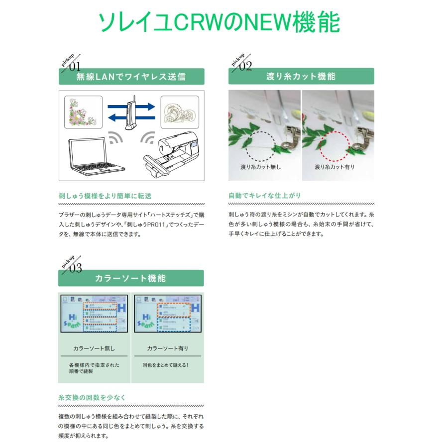 ブラザー工業 豪華10点特典付き ミシン ブラザー ソレイユCRW SOLEIL CRW EML1401 刺しゅうミシン 刺繍ミシン : ミシン一番 - 通販 - Yahoo!ショッピング