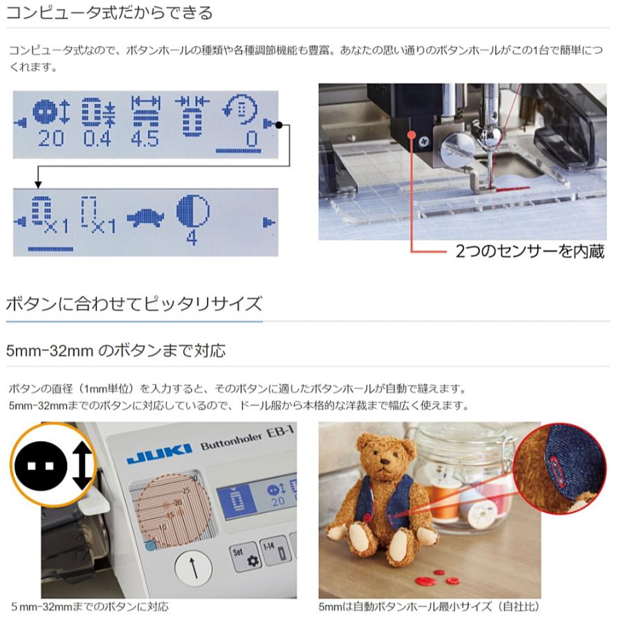 JUKI 新製品 ジューキ EB-1 ボタンホーラー 職業用ミシン専用 JUKI 新製品 ジューキ EB-1 ボタンホーラー 職業用ミシン専用