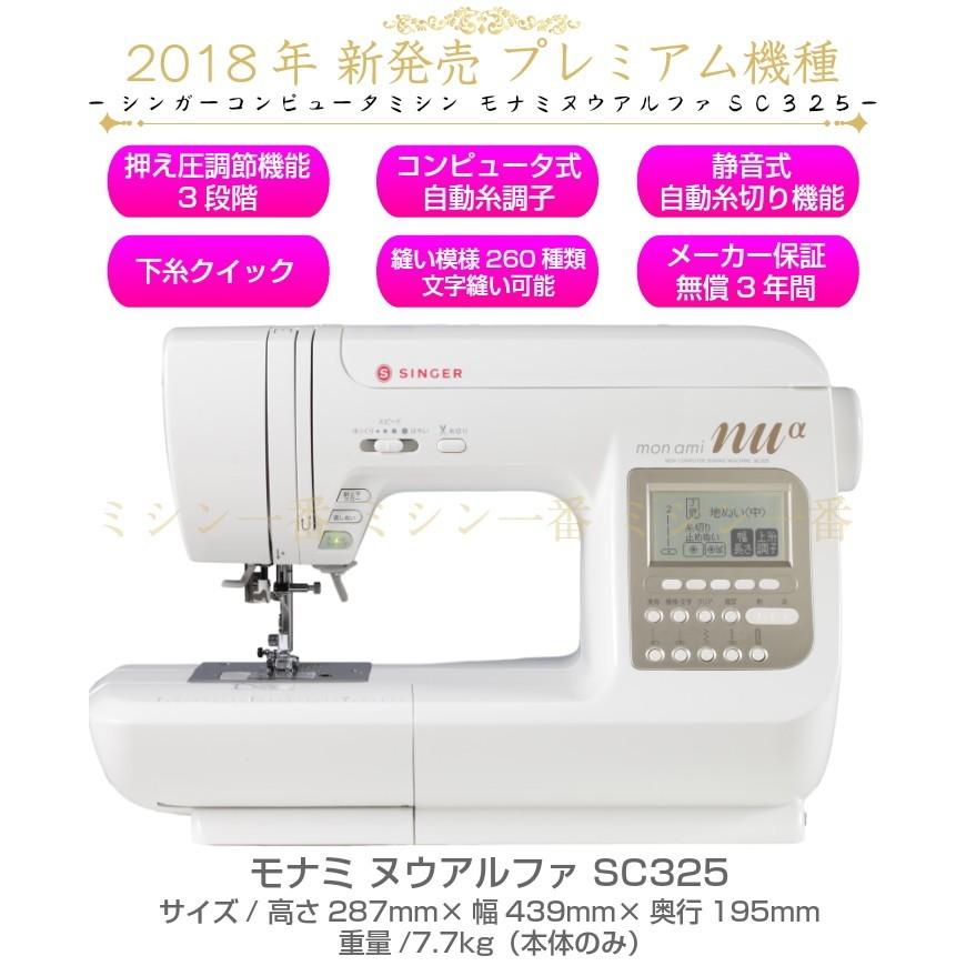 SINGER(ミシン) ミシン 本体 初心者 シンガー モナミ SINGER(ミシン) ミシン 本体 初心者 シンガー モナミ