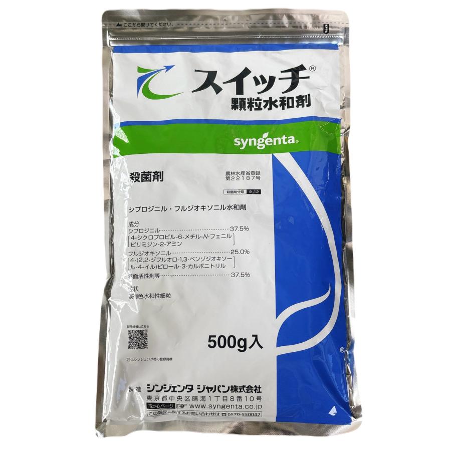 スイッチ顆粒水和剤 500g : 農園芸と雑貨の店エムエムショップ - 通販 - Yahoo!ショッピング
