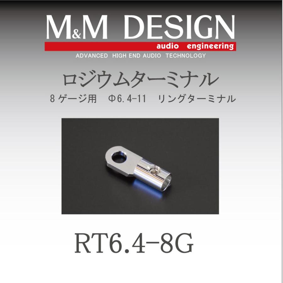 RT6.4-8G : エムアンドエムデザイン - 通販 - Yahoo!ショッピング