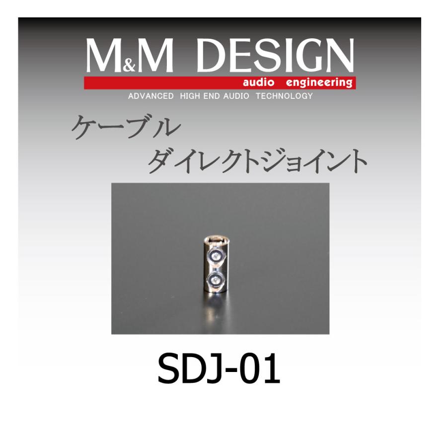 SDJ-01 : エムアンドエムデザイン - 通販 - Yahoo!ショッピング