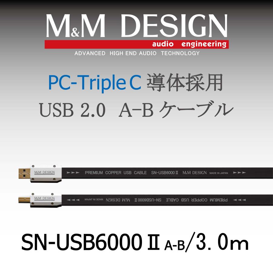 SN-USB6000-2A-B/3.0m : エムアンドエムデザイン - 通販 - Yahoo!ショッピング