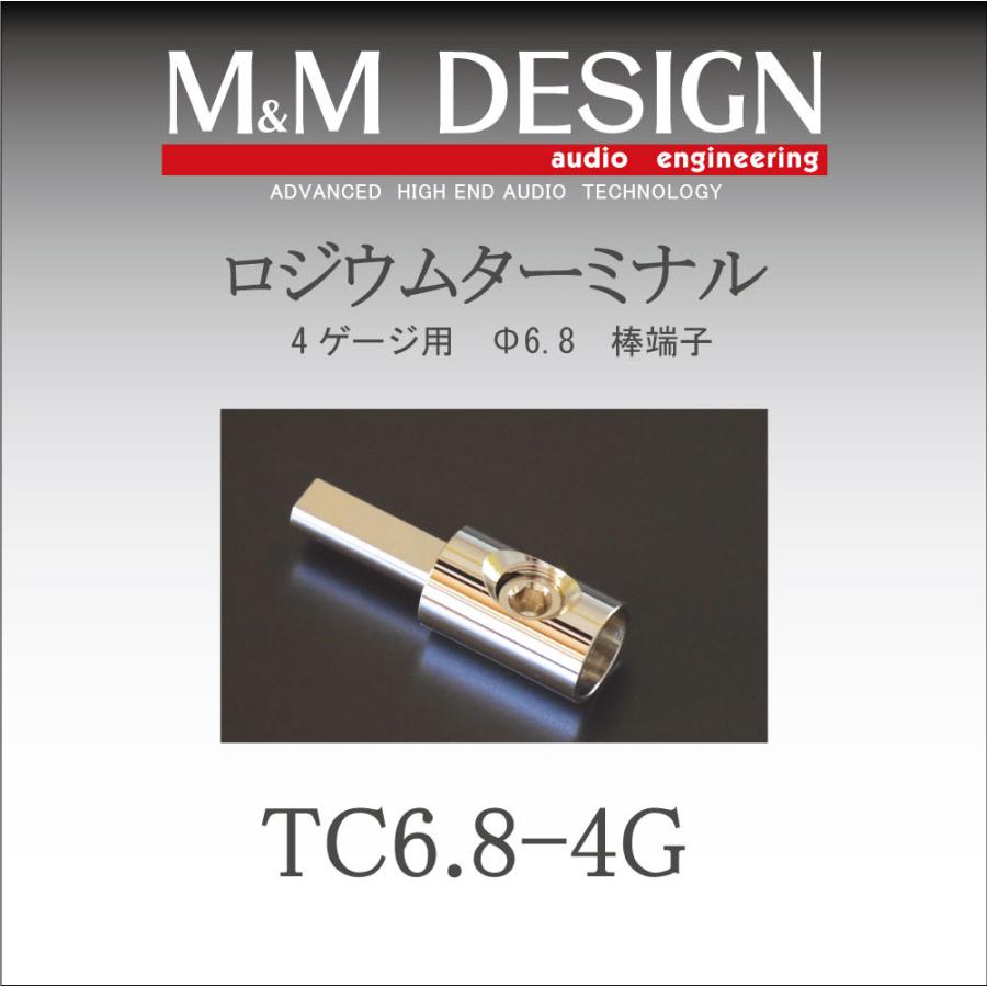 TC6.8-4G : エムアンドエムデザイン - 通販 - Yahoo!ショッピング