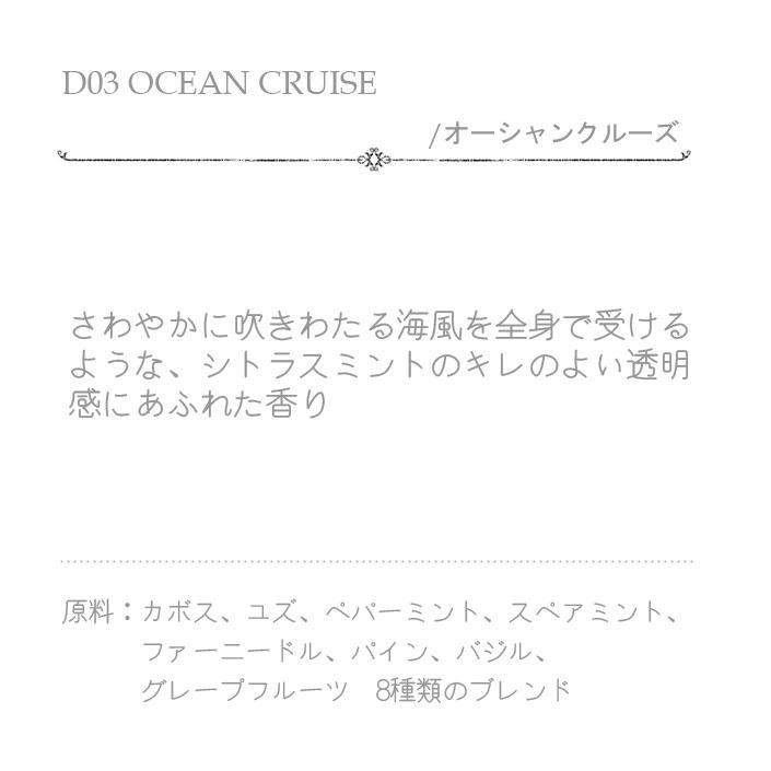 アットアロマ @aroma Design air デザインエア D03 OCEAN CRUISE オーシャンクルーズ 100%エッセンシャル ...