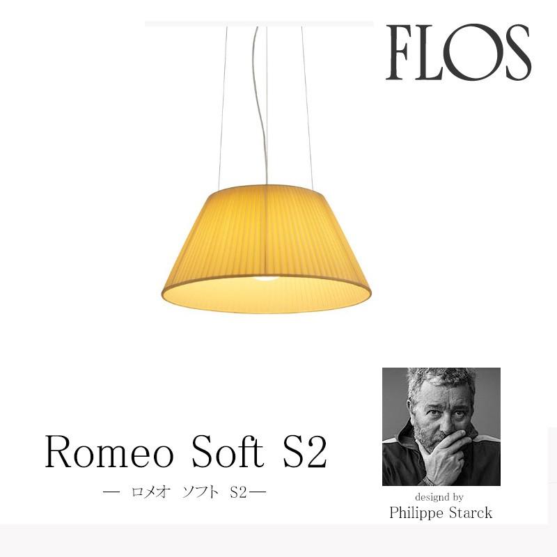 FLOS フロス ペンダントライト フィリップ・スタルク Romeo Soft S2 ロメオ ソフトS2 Philippe Starck ...