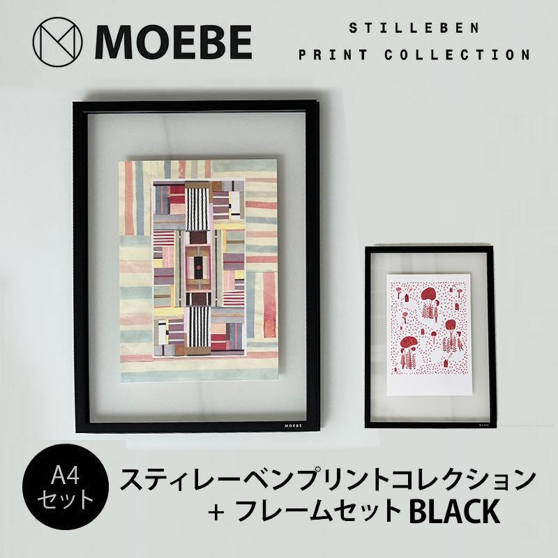 MOEBE STILLEBEN PRINT COLLECTION / ポスター フレーム ブラック セットA4 : mmis MMインテリアスペース青山 - 通販 - Yahoo!ショッピング