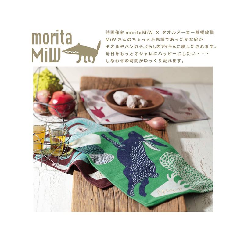 morita MiW 森田MiW MiW ランチョンマット 新生活 インテリア mmisオススメ : 10046823 : mmis MMインテリアスペース青山 - 通販 - Yahoo!ショッピング